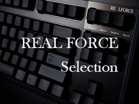 REALFORCE キーボードの選び方